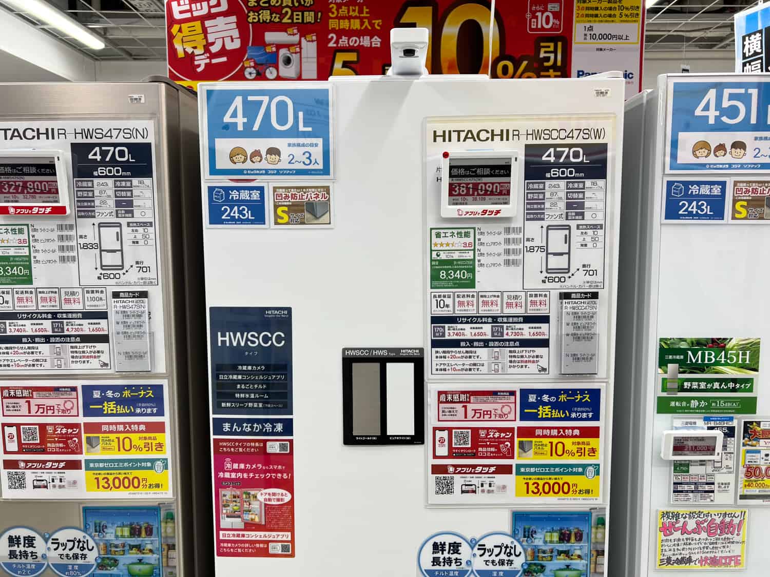 6 Japanese Refrigerator Brands Your Food Will Love - A Day Of Zen