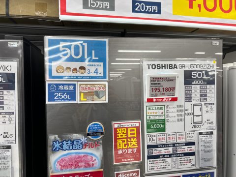 6 Japanese Refrigerator Brands Your Food Will Love - A Day Of Zen